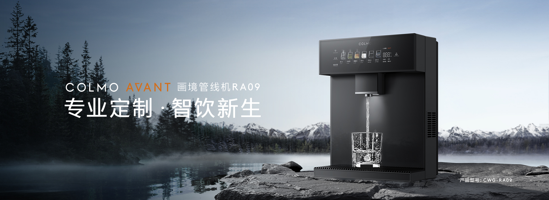 AVANT画境管线机